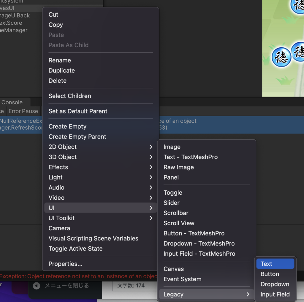 【Unity】UIにTextがない どうすれば表示される？ - かずのアプリときどきキャンプ飯